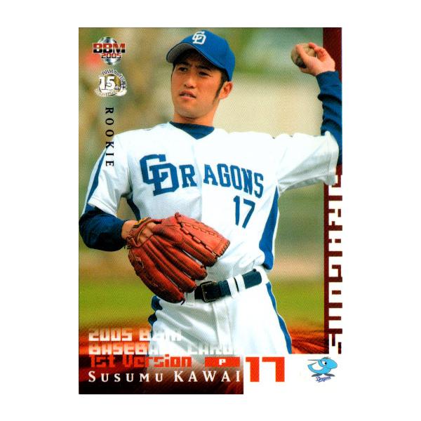 ２００５年ＢＢＭ発売のカード『ベースボールカード ファーストバージョン』より出るレギュラーカード<BR>川井進　中日ドラゴンズ　カードＮｏ．２７７