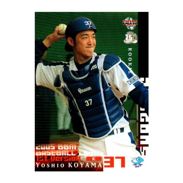 ２００５年ＢＢＭ発売のカード『ベースボールカード ファーストバージョン』より出るレギュラーカード(ルーキーカード)<BR>小山良男　中日ドラゴンズ　カードＮｏ．２８３