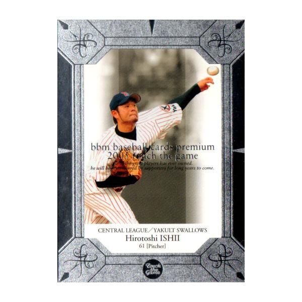 ２００５年ＢＢＭ発売のカード『タッチ・ザ・ゲーム』より出るレギュラーカード<BR>石井弘寿　ヤクルトスワローズ　カードＮｏ．８９