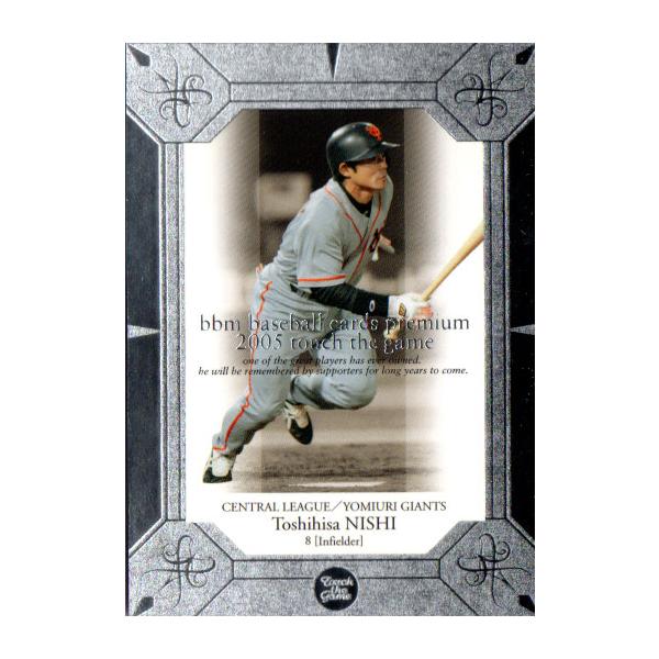 ２００５年ＢＢＭ発売のカード『タッチ・ザ・ゲーム』より出るレギュラーカード<BR>仁志敏久　読売ジャイアンツ　カードＮｏ．１０５