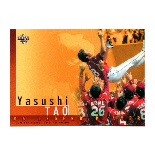 ２００６年ＢＢＭ発売のカード『ベースボールカード ファーストバージョン』より出るレギュラーカード<BR>田尾安志　東北楽天ゴールデンイーグルス　カードＮｏ．４８６