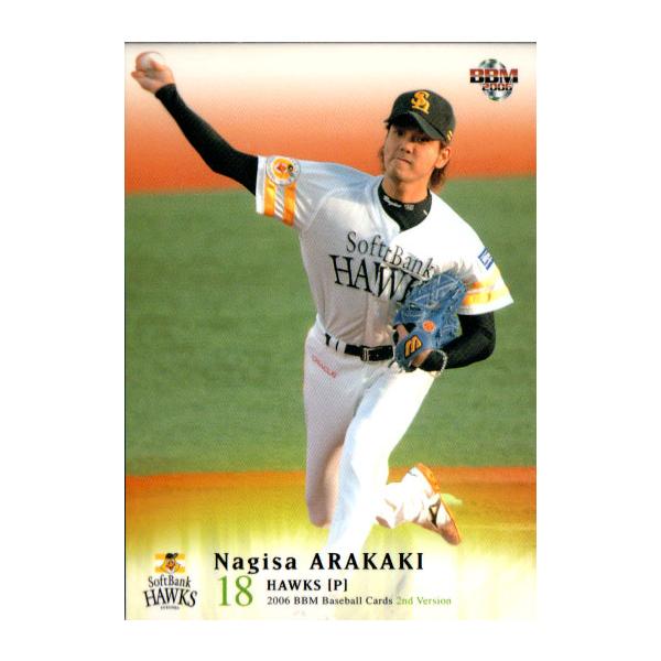 ２００６年ＢＢＭ発売のカード『ベースボールカード セカンドバージョン』より出るレギュラーカード<BR>新垣渚　福岡ソフトバンクホークス　カードＮｏ．５３８