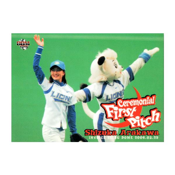 ２００６年ＢＢＭ発売のカード『ベースボールカード セカンドバージョン』より出るレギュラーカード<BR>荒川静香　西武ライオンズ　カードＮｏ．７６０