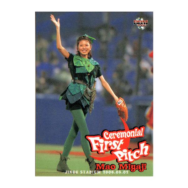 ２００６年ＢＢＭ発売のカード『ベースボールカード セカンドバージョン』より出るレギュラーカード<BR>宮地真緒　ヤクルトスワローズ　カードＮｏ．７７１