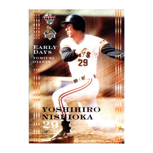 ２００６年ＢＢＭ発売のカード『読売ジャイアンツ』より出るレギュラーカード<BR>西岡良洋　読売ジャイアンツ　カードＮｏ．Ｇ０８７