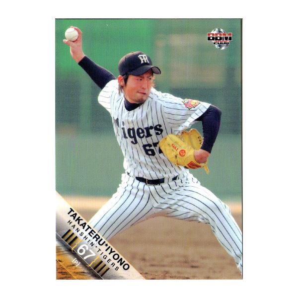 ２００６年ＢＢＭ発売のカード『阪神タイガース』より出るレギュラーカード<BR>伊代野貴照　阪神タイガース　カードＮｏ．Ｔ０４４