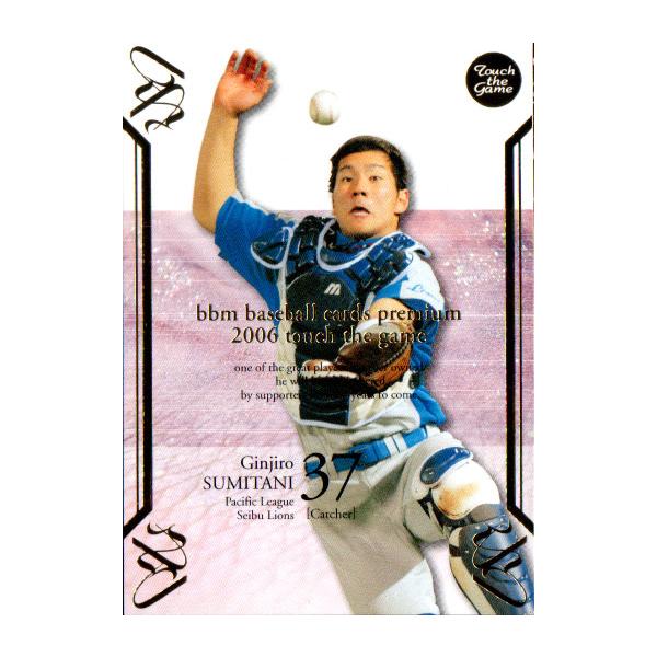 ２００６年ＢＢＭ発売のカード『タッチ・ザ・ゲーム』より出るレギュラーカード<BR>炭谷銀仁朗　西武ライオンズ　カードＮｏ．３０