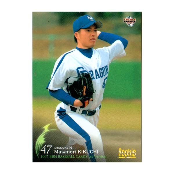 ２００７年ＢＢＭ発売のカード『ベースボールカード ファーストバージョン』より出るレギュラーカード(ルーキーカード)<BR>菊地正法　中日ドラゴンズ　カードＮｏ．２４９