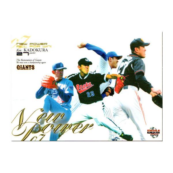 ２００７年ＢＢＭ発売のカード『読売ジャイアンツ』より出るレギュラーカード<BR>門倉健　読売ジャイアンツ　カードＮｏ．Ｇ０９４
