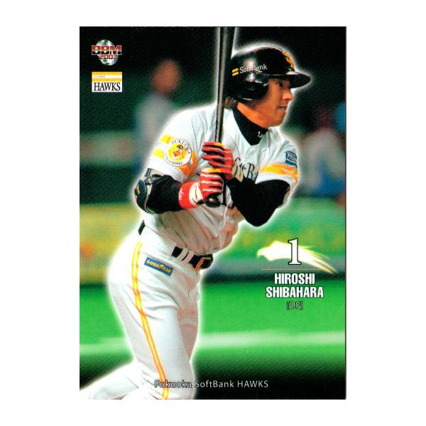 ２００７年ＢＢＭ発売のカード『福岡ソフトバンクホークス』より出るレギュラーカード<BR>柴原洋　福岡ソフトバンクホークス　カードＮｏ．Ｈ０７３