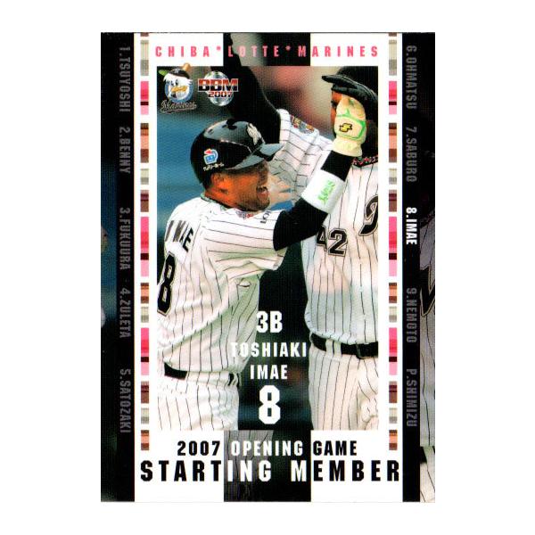 ２００７年ＢＢＭ発売のカード『千葉ロッテマリーンズ』より出るレギュラーカード<BR>今江敏晃　千葉ロッテマリーンズ　カードＮｏ．Ｍ０９４