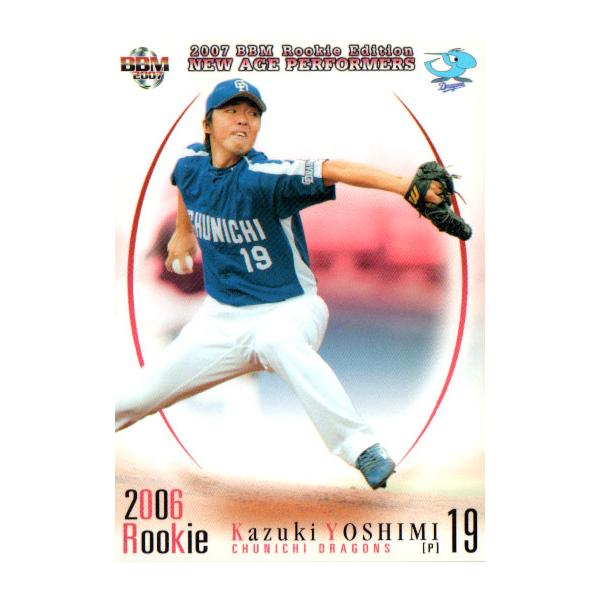 ２００７年ＢＢＭ発売のカード『ベースボールカード ルーキーエディション』より出るレギュラーカード<BR>吉見一起　中日ドラゴンズ　カードＮｏ．１０１