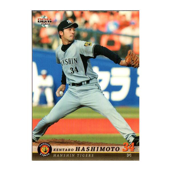 ２００７年ＢＢＭ発売のカード『阪神タイガース』より出るレギュラーカード<BR>橋本健太郎　阪神タイガース　カードＮｏ．Ｔ０３９