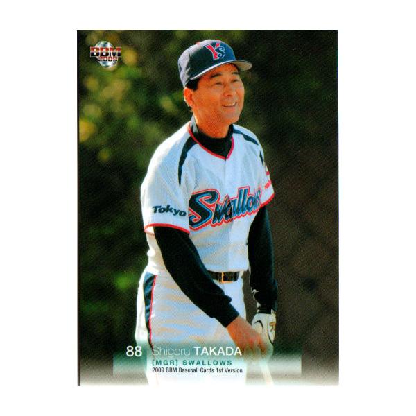 ２００９年ＢＢＭ発売のカード『ベースボールカード ファーストバージョン』より出るレギュラーカード<BR>高田繁　ヤクルトスワローズ　カードＮｏ．３６１