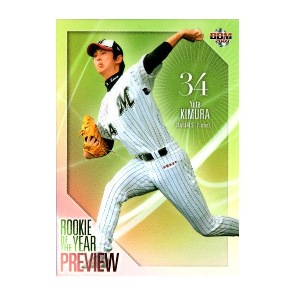 ２００９年ＢＢＭ発売のカード『ベースボールカード ファーストバージョン』より出るレギュラーカード<BR>木村雄太　千葉ロッテマリーンズ　カードＮｏ．４８４