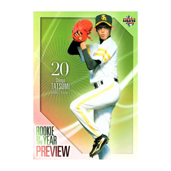 ２００９年ＢＢＭ発売のカード『ベースボールカード ファーストバージョン』より出るレギュラーカード<BR>巽真悟　福岡ソフトバンクホークス　カードＮｏ．４８７