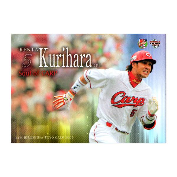 ２００９年ＢＢＭ発売の球団別カード『広島東洋カープ』より出るレギュラーカード<BR>栗原健太　広島東洋カープ　カードＮｏ．Ｃ９０