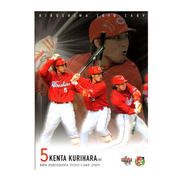 ２００９年ＢＢＭ発売の球団別カード『広島東洋カープ』より出るレギュラーカード<BR>栗原健太　広島東洋カープ　カードＮｏ．Ｃ９４