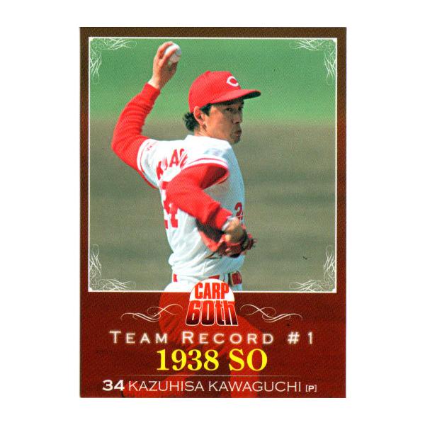 ２００９年ＢＢＭ発売のカード『広島東洋カープ60周年カード』より出るレギュラーカード<BR>川口和久　カードＮｏ．９８