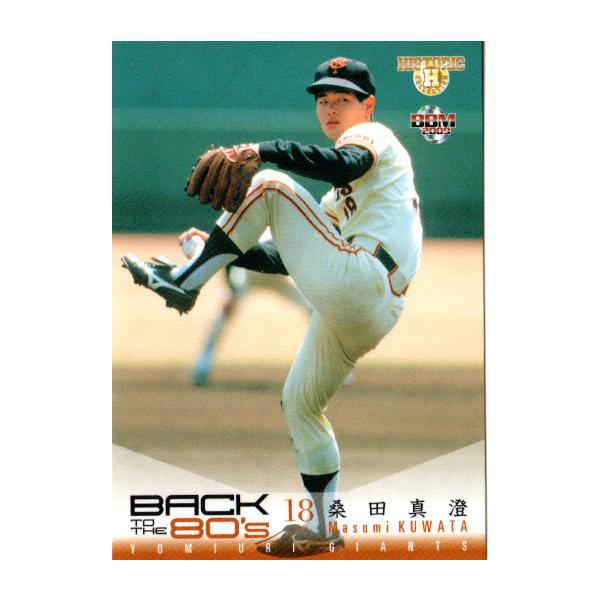 ２００９年ＢＢＭ発売のカード『BACK TO THE 80's』より出るレギュラーカード<BR>桑田真澄　読売ジャイアンツ　カードＮｏ．１
