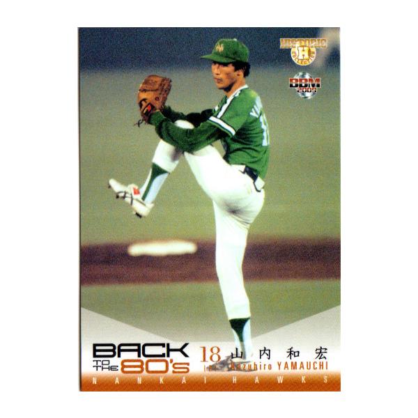 ２００９年ＢＢＭ発売のカード『BACK TO THE 80's』より出るレギュラーカード<BR>山内和宏　南海ホークス　カードＮｏ．５３