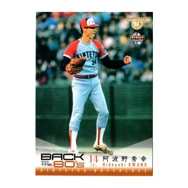 ２００９年ＢＢＭ発売のカード『BACK TO THE 80's』より出るレギュラーカード<BR>阿波野秀幸　近鉄バファローズ　カードＮｏ．６８