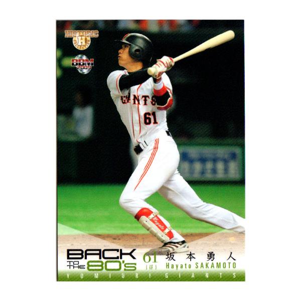 ２００９年ＢＢＭ発売のカード『BACK TO THE 80's』より出るレギュラーカード<BR>坂本勇人　読売ジャイアンツ　カードＮｏ．７７