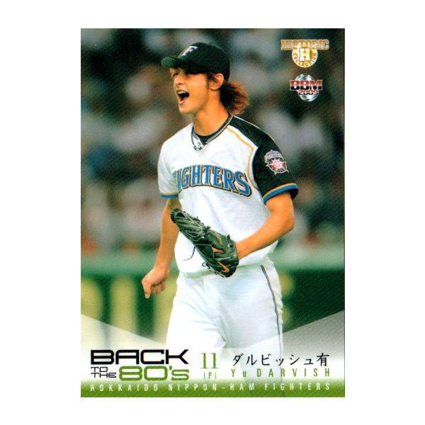 ２００９年ＢＢＭ発売のカード『BACK TO THE 80's』より出るレギュラーカード<BR>ダルビッシュ有　北海道日本ハムファイターズ　カードＮｏ．１０９