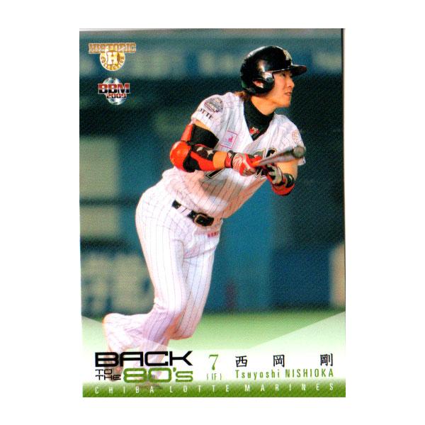 ２００９年ＢＢＭ発売のカード『BACK TO THE 80's』より出るレギュラーカード<BR>西岡剛　千葉ロッテマリーンズ　カードＮｏ．１１８