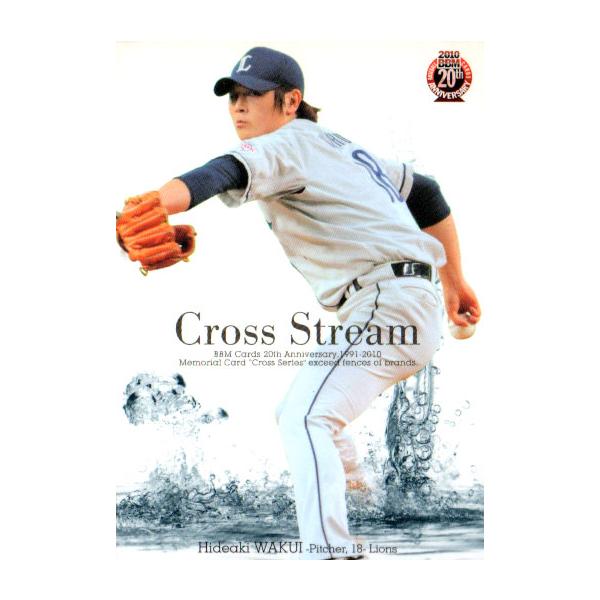 ２０１０年ＢＢＭ発売のカード『ベースボールカード ファーストバージョン』より出るCross Streamカード<BR>涌井秀章　西武ライオンズ　カードＮｏ．ＣＳ１３７