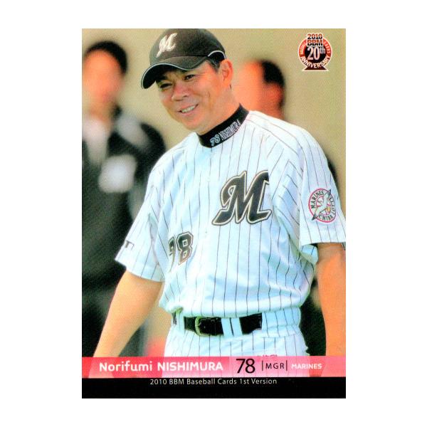 ２０１０年ＢＢＭ発売のカード『ベースボールカード ファーストバージョン』より出るレギュラーカード<BR>西村徳文　千葉ロッテマリーンズ　カードＮｏ．３６１