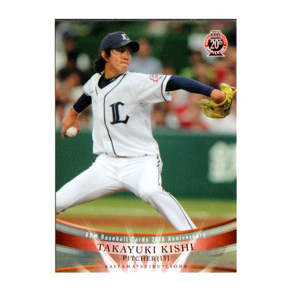 ２０１０年ＢＢＭ発売のカード『BBMカード20周年記念カード』より出るレギュラーカード<BR>岸孝之　西武ライオンズ　カードＮｏ．１９９