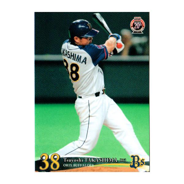 ２０１０年ＢＢＭ発売のカード『オリックスバファローズ』より出るレギュラーカード<BR>高島毅　オリックスバファローズ　カードＮｏ．Ｂｓ５１
