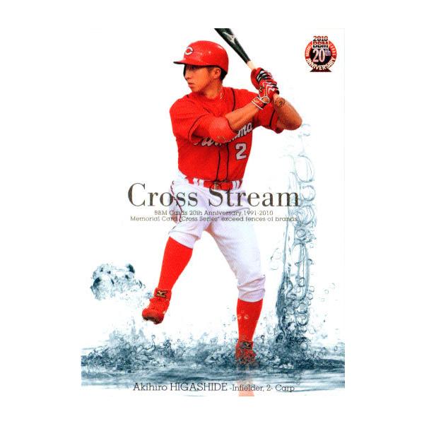 ２０１０年ＢＢＭ発売のカード『広島東洋カープ』より出るCross Streamカード<BR>東出輝裕　広島東洋カープ　カードＮｏ．ＣＳ０７１