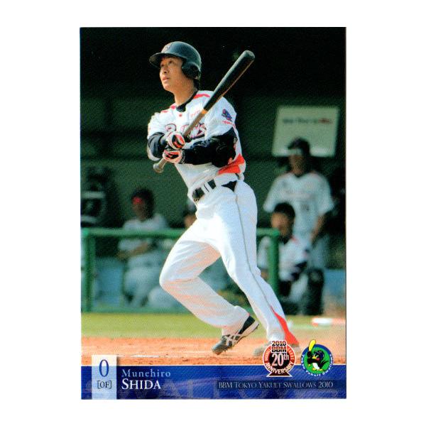２０１０年ＢＢＭ発売のカード『ヤクルトスワローズ』より出るレギュラーカード<BR>志田宗大　ヤクルトスワローズ　カードＮｏ．Ｓ５９