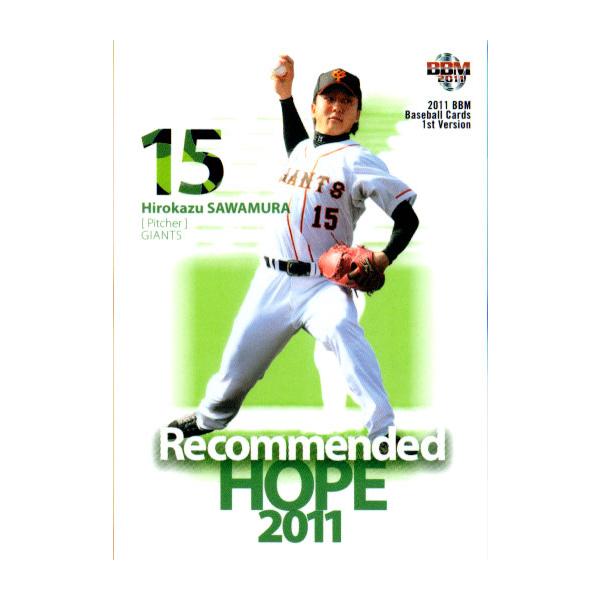 ２０１１年ＢＢＭ発売のカード『ベースボールカード ファーストバージョン』より出るレギュラーカード<BR>澤村拓一　読売ジャイアンツ　カードＮｏ．４０３