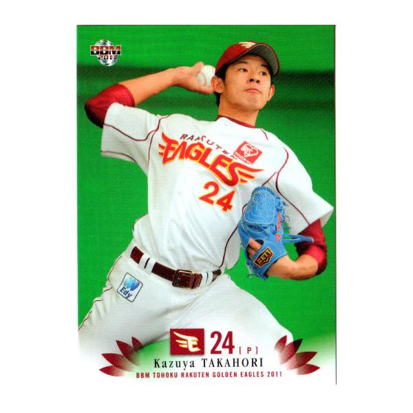２０１１年ＢＢＭ発売のカード『東北楽天ゴールデンイーグルス』より出るレギュラーカード<BR>高堀和也　東北楽天ゴールデンイーグルス　カードＮｏ．Ｅ１２