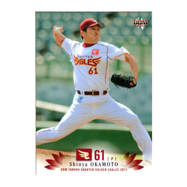 ２０１１年ＢＢＭ発売のカード『東北楽天ゴールデンイーグルス』より出るレギュラーカード<BR>岡本真哉　東北楽天ゴールデンイーグルス　カードＮｏ．Ｅ３１