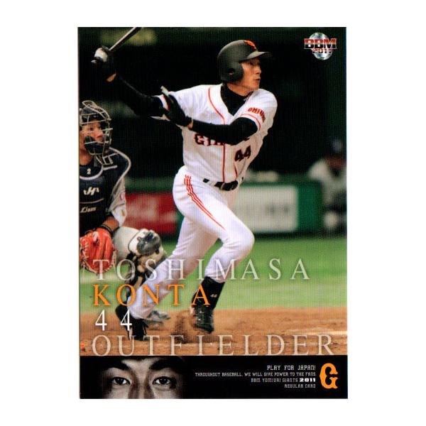 ２０１１年ＢＢＭ発売のカード『読売ジャイアンツ』より出るレギュラーカード<BR>紺田敏正　読売ジャイアンツ　カードＮｏ．Ｇ０６４