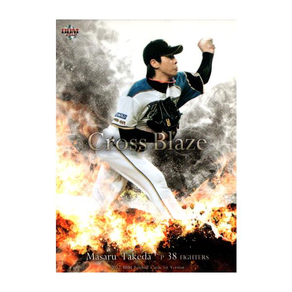 ２０１２年ＢＢＭ発売のカード『ベースボールカード ファーストバージョン』より出るCross Blazeカード<BR>武田勝　北海道日本ハムファイターズ　カードＮｏ．ＣＢ０１１