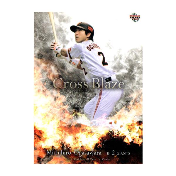 ２０１２年ＢＢＭ発売のカード『ベースボールカード ファーストバージョン』より出るCross Blazeカード<BR>小笠原道大　読売ジャイアンツ　カードＮｏ．ＣＢ０７５