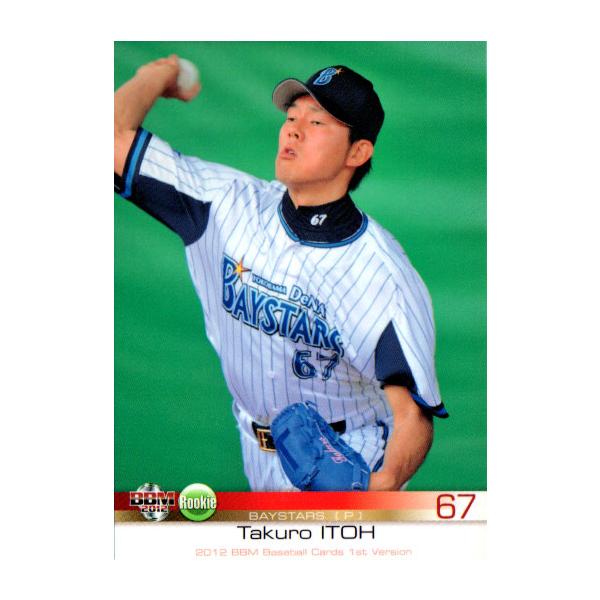 ２０１２年ＢＢＭ発売のカード『ベースボールカード ファーストバージョン』より出るレギュラーカード(ルーキーカード)<BR>伊藤拓郎　横浜DeNAベイスターズ　カードＮｏ．３２４