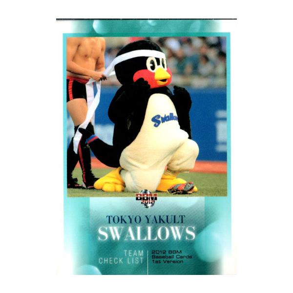２０１２年ＢＢＭ発売のカード『ベースボールカード ファーストバージョン』より出るレギュラーカード<BR>ヤクルトスワローズ　カードＮｏ．４０２