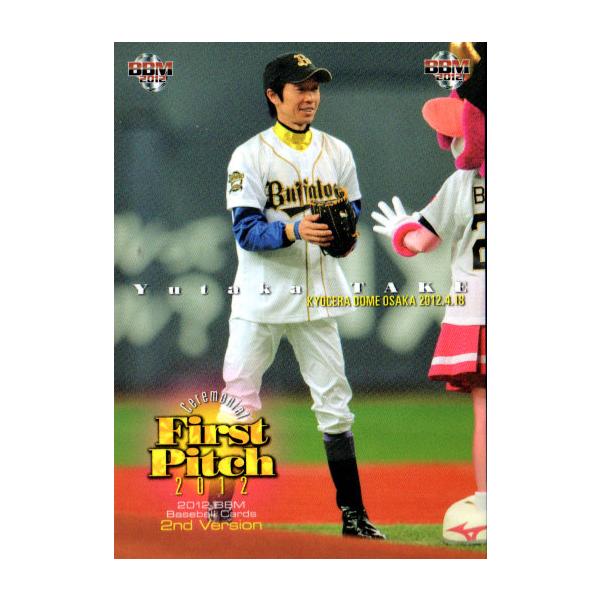 ２０１２年ＢＢＭ発売のカード『ベースボールカード セカンドバージョン』より出るレギュラーカード<BR>武豊　オリックスバファローズ　カードＮｏ．６７９