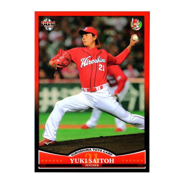 ２０１２年ＢＢＭ発売の球団別カード『広島東洋カープ』より出るレギュラーカード<BR>齊藤悠葵　広島東洋カープ　カードＮｏ．Ｃ０１０