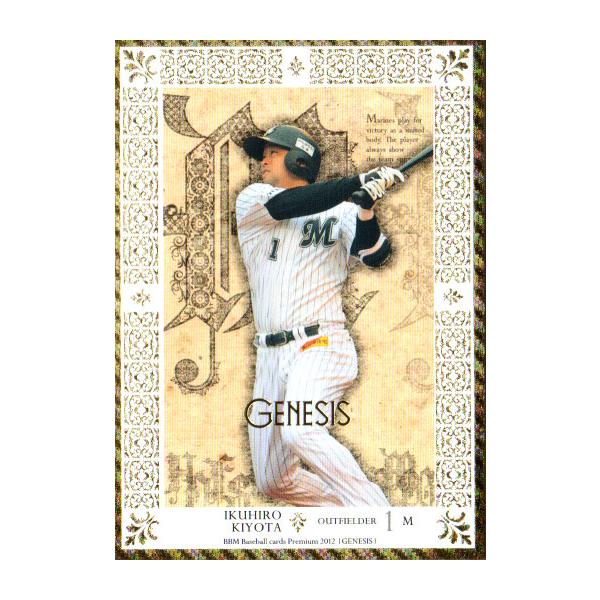 ２０１２年ＢＢＭ発売のカード『GENESIS/ジェネシス』より出るレギュラーカード<BR>清田育宏　千葉ロッテマリーンズ　カードＮｏ．５２