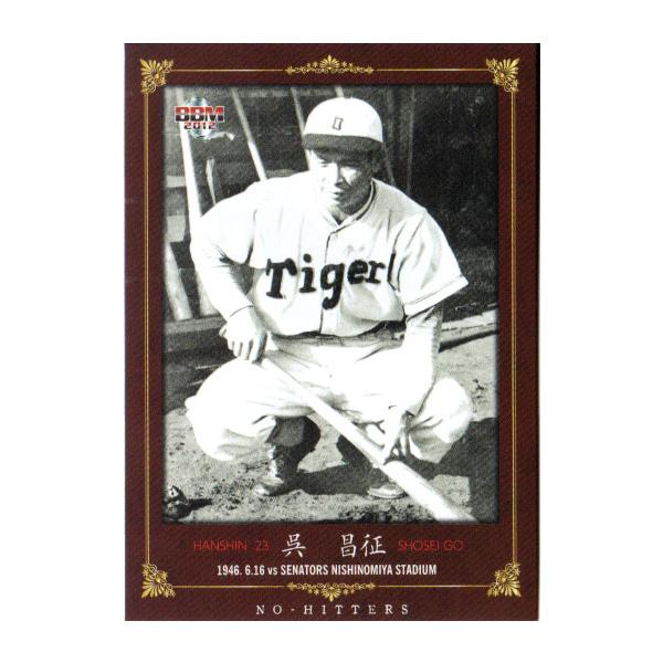 ２０１２年ＢＢＭ発売のカード『NO-HITTERS』より出るレギュラーカード<BR>呉昌征　阪神タイガース　カードＮｏ．１９