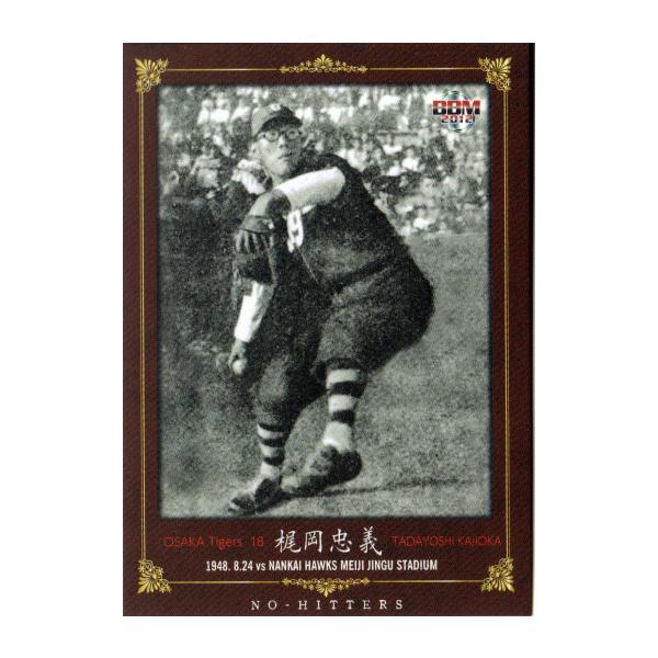 ２０１２年ＢＢＭ発売のカード『NO-HITTERS』より出るレギュラーカード<BR>梶岡忠義　阪神タイガース　カードＮｏ．２０