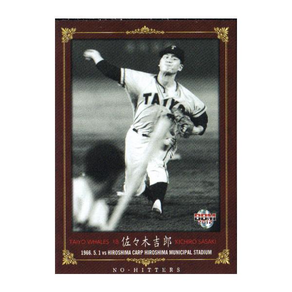 ２０１２年ＢＢＭ発売のカード『NO-HITTERS』より出るレギュラーカード<BR>佐々木吉郎　大洋ホエールズ　カードＮｏ．４１