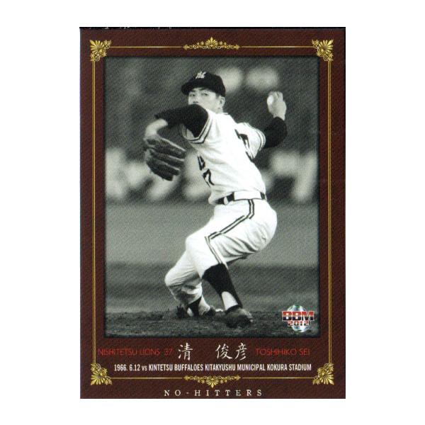 ２０１２年ＢＢＭ発売のカード『NO-HITTERS』より出るレギュラーカード<BR>清俊彦　西鉄ライオンズ　カードＮｏ．４２